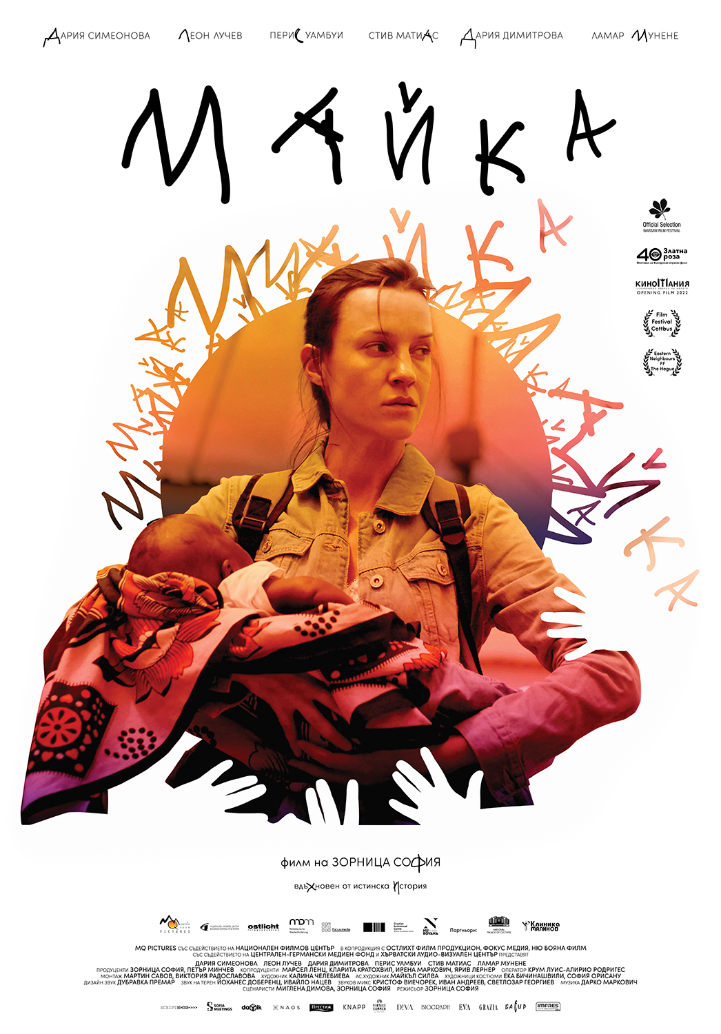 Leon Lučev/ Croatia – KINOIST